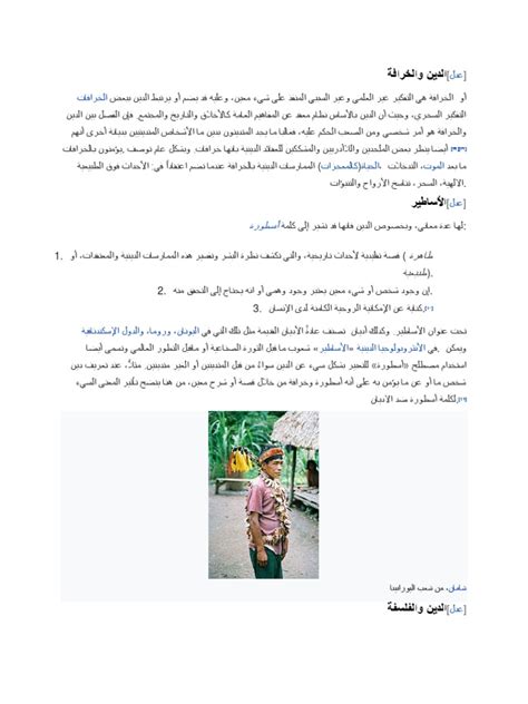 Denn 2 | PDF