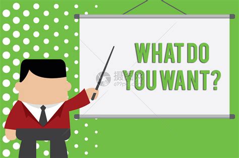 文字写作文本你想要什么问题高清图片下载 正版图片504046892 摄图网