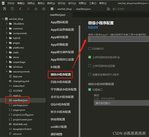 使用 uni app 开发小程序 uni app 获取appsecret csdn博客