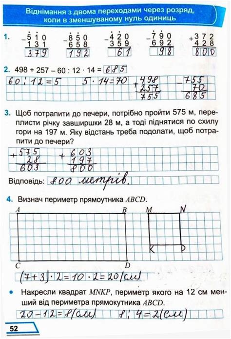 ГДЗ Математика 3 клас Робочий зошит частина 2 Козак М Корчевської О 2020 Сторінка 51