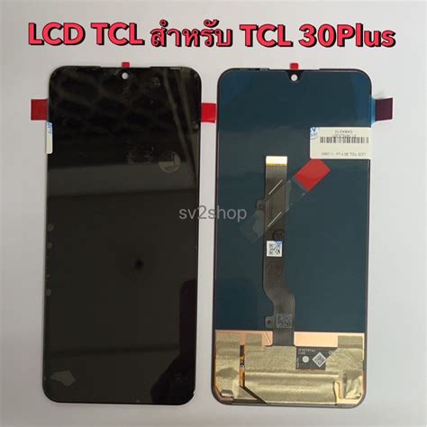 หน้าจอใช้ สำหรับ Tel Lcd Tcl 30 Plus หน้าจอ ทัชสกรีน แถมฟรีชุดไขควง