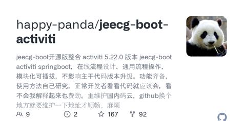 github happy panda jeecg boot activiti jeecg boot开源版整合 activiti 5 22