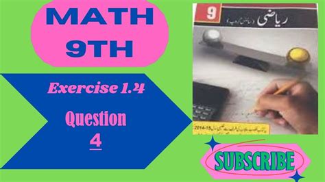 math class 9th chapter 1 ex 1 4 q 4 multiplication of matrices