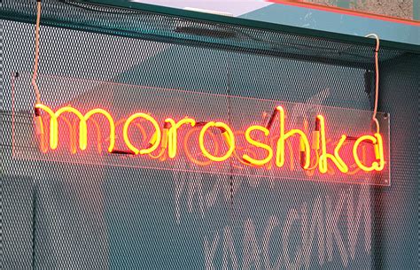 Moroshka