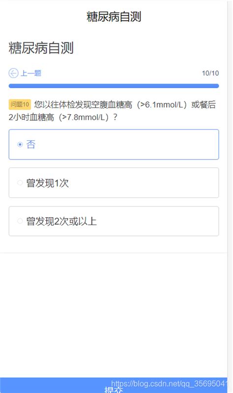 优化代码 ＞常见问卷调查模板，多端通用版本 小程序vant组件的调查问卷样式 csdn博客