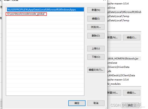 Cnpm安装教程 Csdn博客