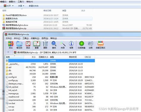 【附源码】基于flask框架酒店管理系统的设计与实现 Pythonmysql论文酒店预定系统pythonflaskweb Csdn博客