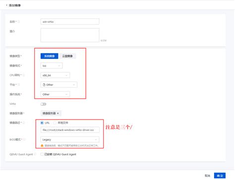 Windows云主机virtio驱动安装 Zstack
