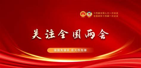 中国农业大学