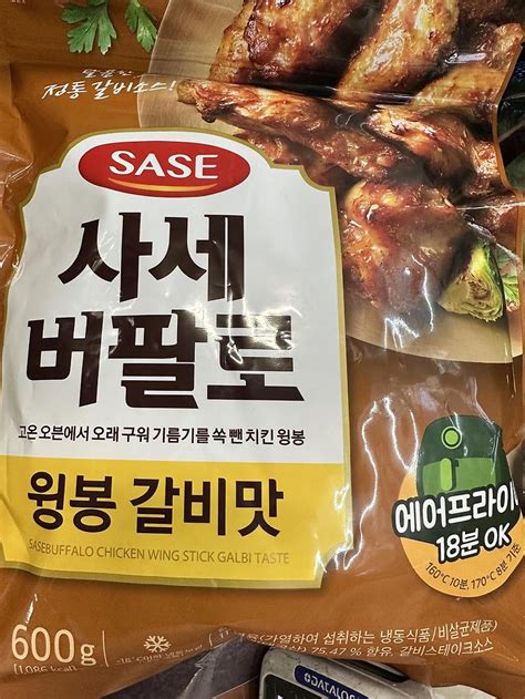 사세 버팔로 윙봉 갈비맛 가격 칼로리 판매처