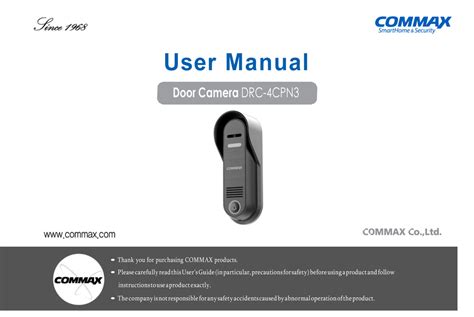 Commax－視像對講系統
