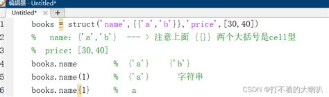 一篇认识matlab的基础类型变量 matlab m文件 判断输入变量类型 csdn博客