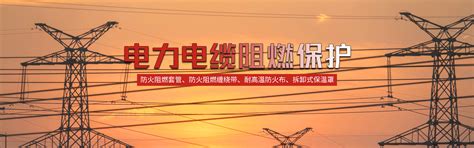宣城防火套管耐高温套管耐高温布耐高温缠绕带宁国金和机电公司