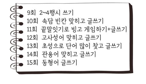 꾸그 여름방학완성 글쓰기 자신감 놀자 쓰자 완성하자 놀면서 쓰는 쉬운 글쓰기 수첩 글쓰기