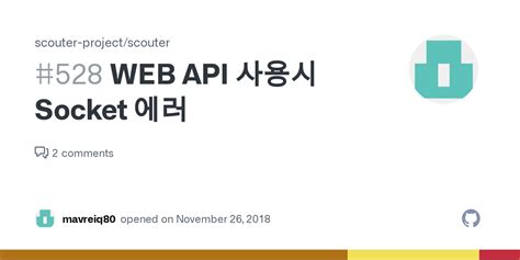 web api 사용시 socket 에러 · issue 528 · scouter project scouter · github