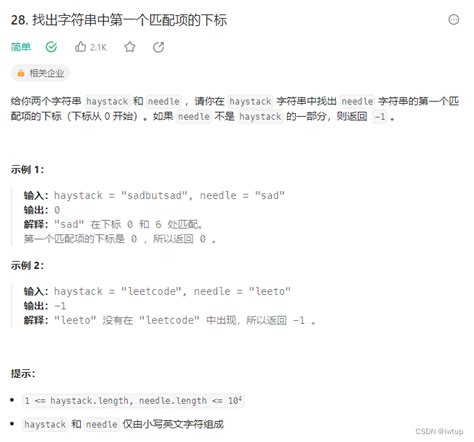 代码随想录算法训练营第八天初见kmp算法以及字符串的总结 Csdn博客