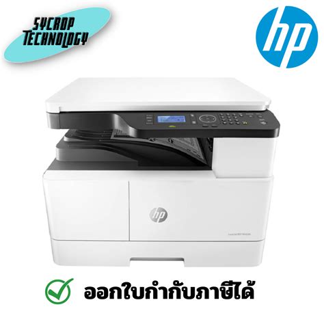 Hp Laserjet Mfp M440dn 8af47a A3 Mono Multifunction Printer ประกัน