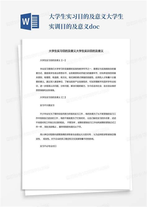 大学生实习目的及意义大学生实训目的及意义docword模板下载编号lnbygpvp熊猫办公