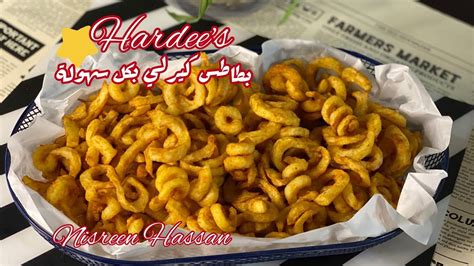 How To Make Crispy Curly Fries