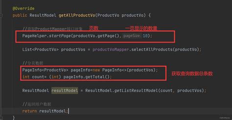 SpringBoot实现分页查询 postman模拟分页查询 CSDN博客