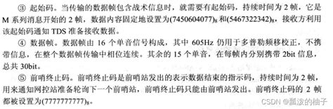 link11信号简介 csdn博客