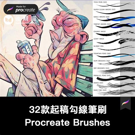 Procreate筆刷起稿草稿勾线鉛筆素描陰影鋼筆水墨筆ipad動漫 蝦皮購物