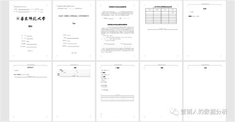 python论文参考文献名称 word的正确打开方式（附毕业论文模板） csdn博客