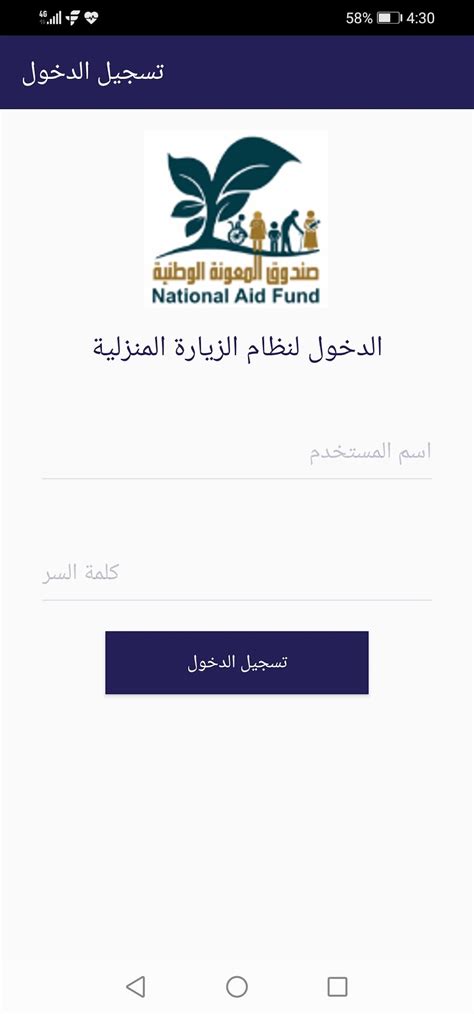 Naf Visit For Android Download Naf Visit For Android Download