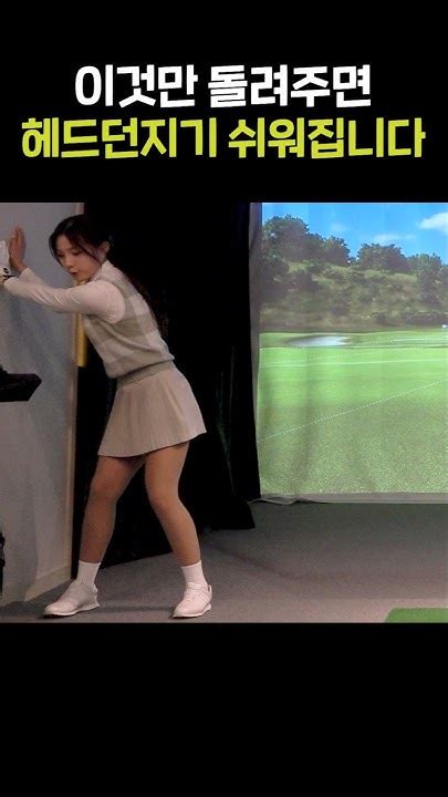 헤드던지기 안 된다면 이것만 돌려주세요 Youtube