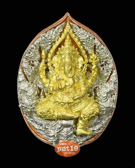 รายการวัตถุมงคล พระเครื่องพาณิชธน๑๙