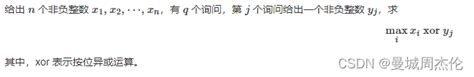 【数据结构与算法】 周测四给定一个长度为 N 的字符串 S其长度为 I 的前缀记作 Pi记 Ci 为 Pi 的所有前缀 Csdn博客