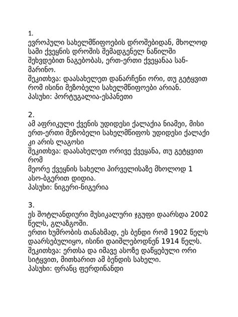 სასკოლო Pdf