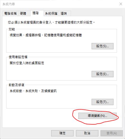 在windows將java檔案編碼預設為utf 8 的方法