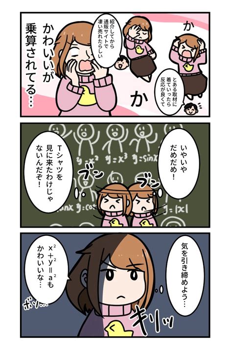 「なにをするにもこんな感じ 」かけだしちゃん🐤の漫画