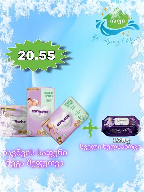 Iafi იაფი 🎅 გიბრუნებდით საახალწლო აქციით 💥 🏠 და ახალი ფილიალით დიდი დიღომი მირიან მეფის 39🥰 ⌛