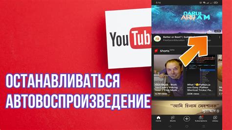 как отключить автоматическое воспроизведение видео на главной странице Youtube 2021 Youtube