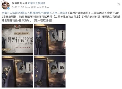 From Official Idv Weibo The Merc Pack Is Only Obtainable If You Buy