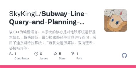 Github Skykingl Subway Line Query And Planning System C