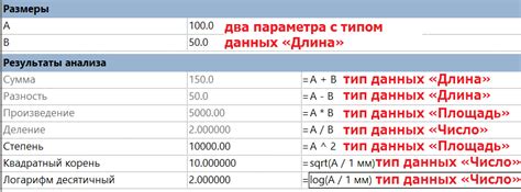 Revit как писать формулы Блог Вадима Муратова Дзен