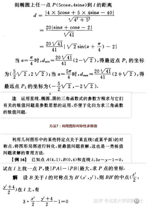 高考数学函数数列不等式几何求最值问题解法分享 知乎