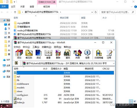 基于mybatis的教育行业作业管理系统开发与应用 Csdn博客