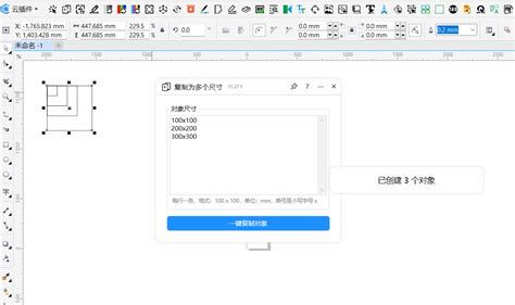 复制为多个尺寸 超平面云插件 首创云端cdr插件｜自由选配，云端同步 够轻巧，够效率，够省钱的趁手工具集 Coreldraw插件