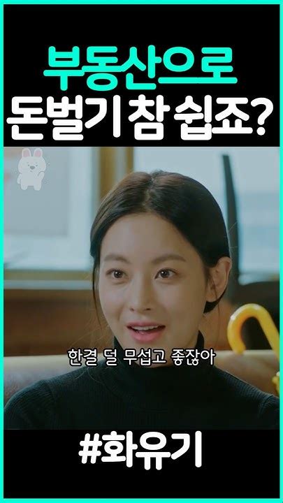 참 쉽죠 화유기 오연서 차승원 Youtube