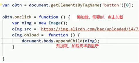 懒加载与预加载 墨西哥郊外的晚上 博客园