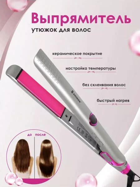 Выпрямитель для волос Braun bv190557 - купить по доступным ценам в ...