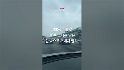 부자의 행복 부자의삶 부자 멘탈 끌어당김의법칙 동기부여 성공 성공비밀 용인불개미 자기계발 잠재의식 Youtube