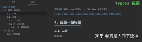 Md 文档自动编号 Js 脚本 知乎