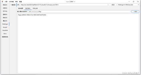 [春秋云镜]cve 2020 2883 cve 2020 2883 py csdn博客