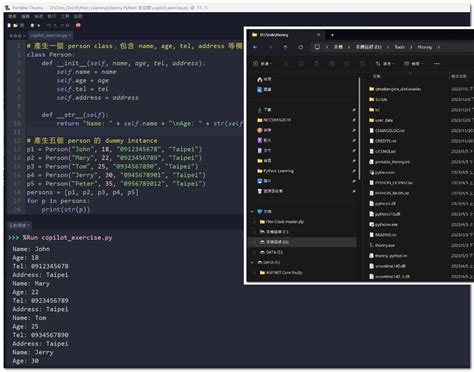 Python 全攻略第 0 章 Class Preparation And Introduction To Python 課程筆記