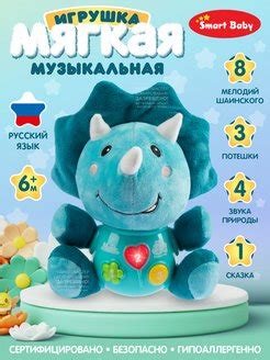 Игрушка детская развивающая "Музыкальный Динозавр" Джамбо тойз ...